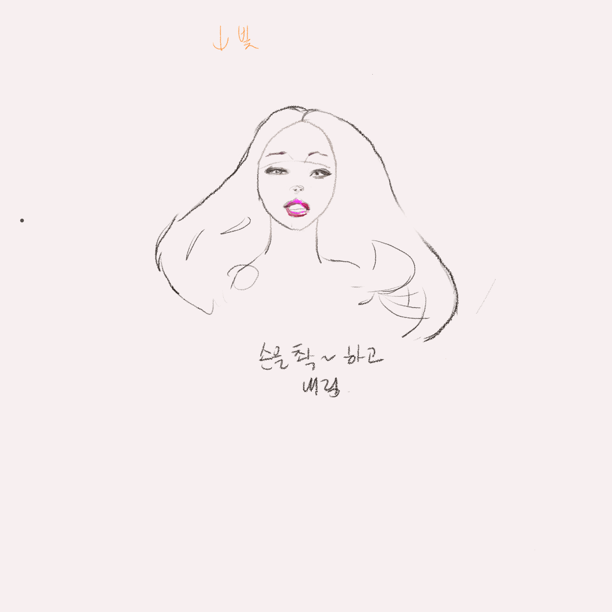 카리나 머리카락 모션을 그려보았다 웃긴대학 대기자료
