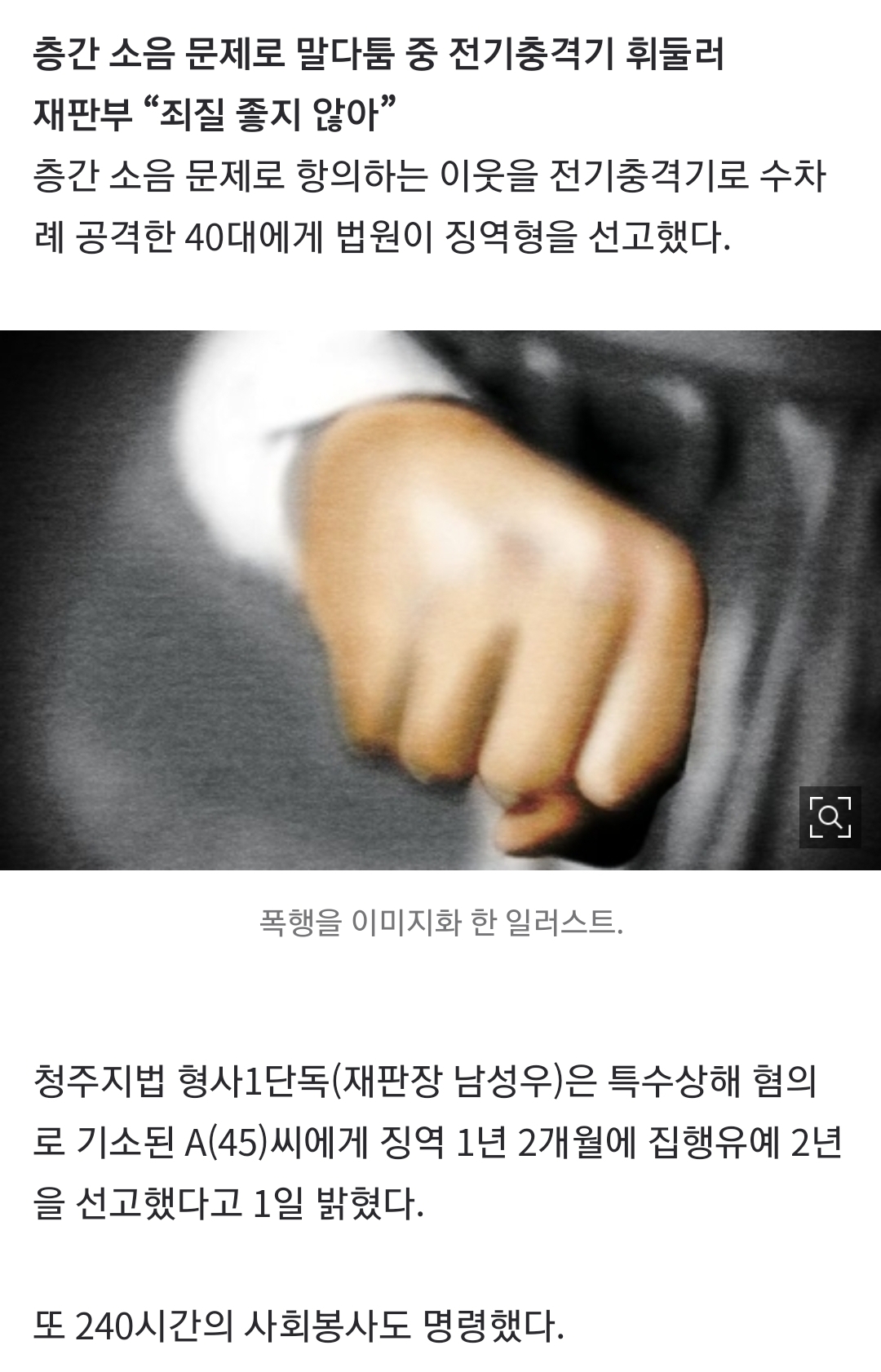 층간 소음 해결법 News 웃긴대학 대기자료
