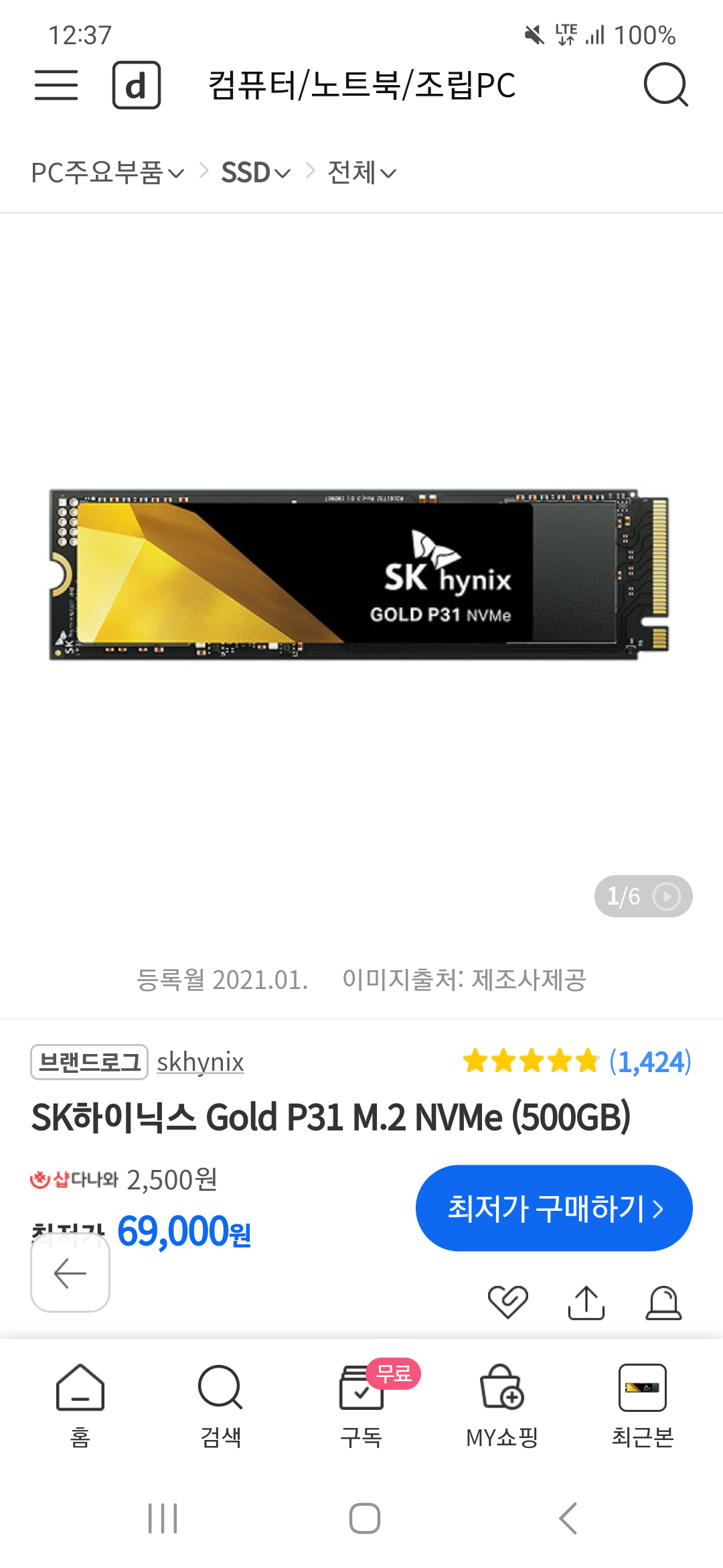 SK하이닉스 Gold P31 ssd