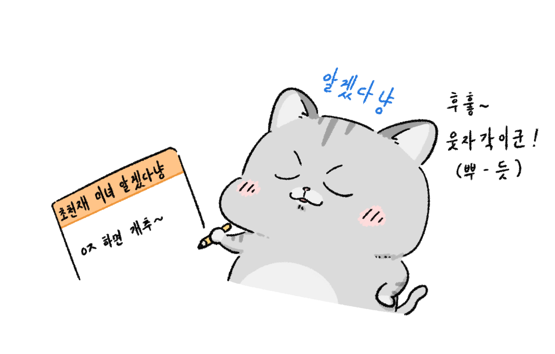 얘드라 그동안 나잊은거아닞?