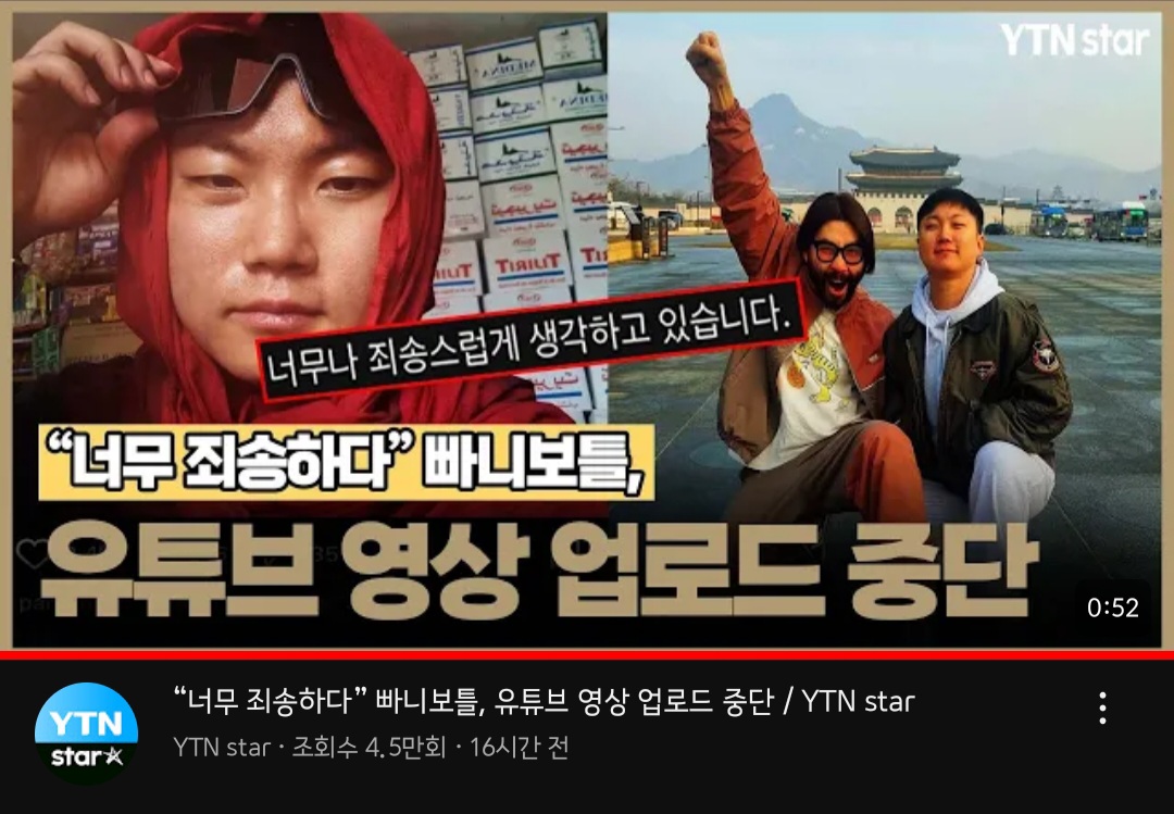 유튜버 렉카랑 다를빠 없는 YTN수준