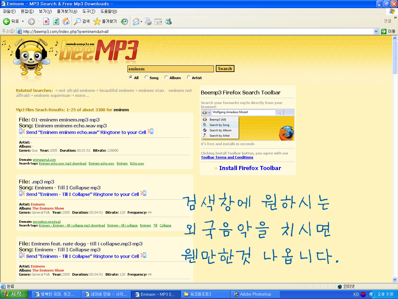 [외국] 무료음악MP3 다운 사이트 Beemp3