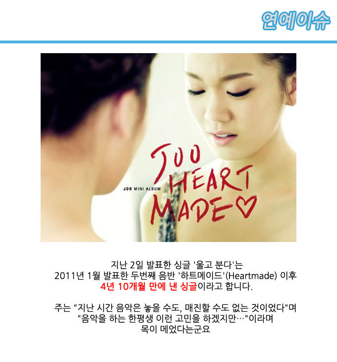 JYP에서 7년간 고군분투한 Joo