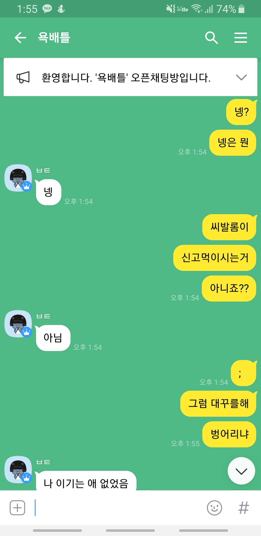 오늘 너무 심심하다 웃긴대학 대기자료