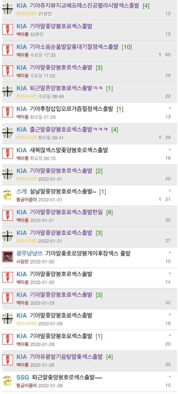 웃긴대학 스포츠게시판을 araboza