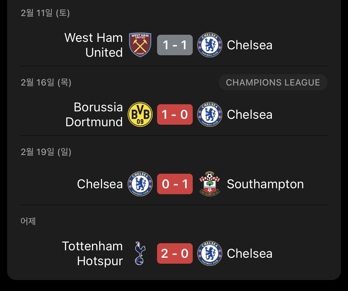 23년 레알보다 epl팀 상대로 득점이 적은 팀…jpg :: 웃긴대학 스포츠