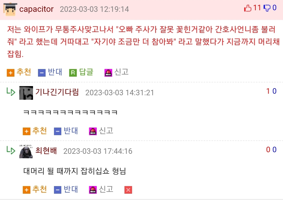 다른건 모르겠는데 :: 웃긴대학 SNS