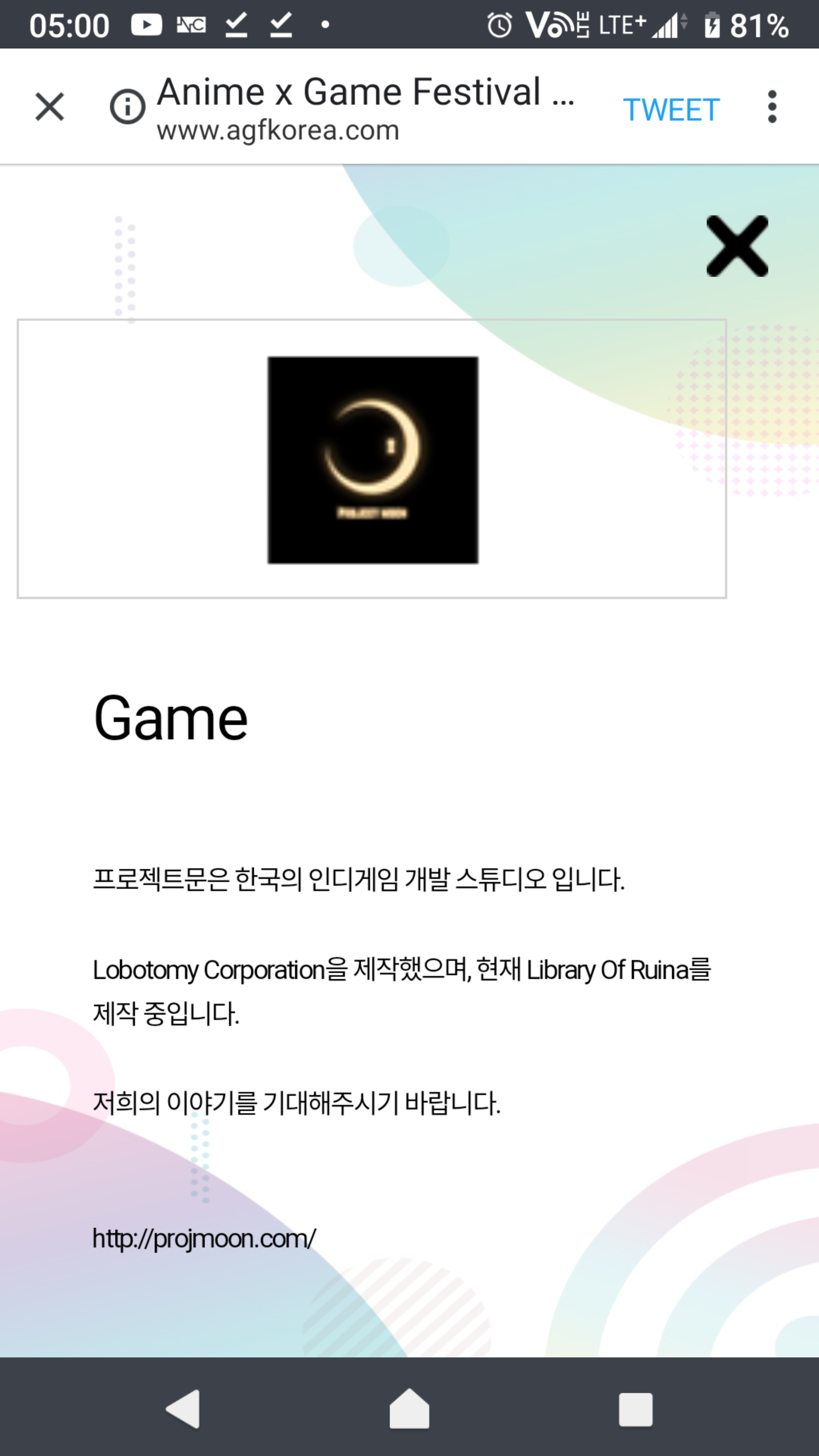 agf2019 참가업체 부스내용-게임 :: 웃긴대학 만화