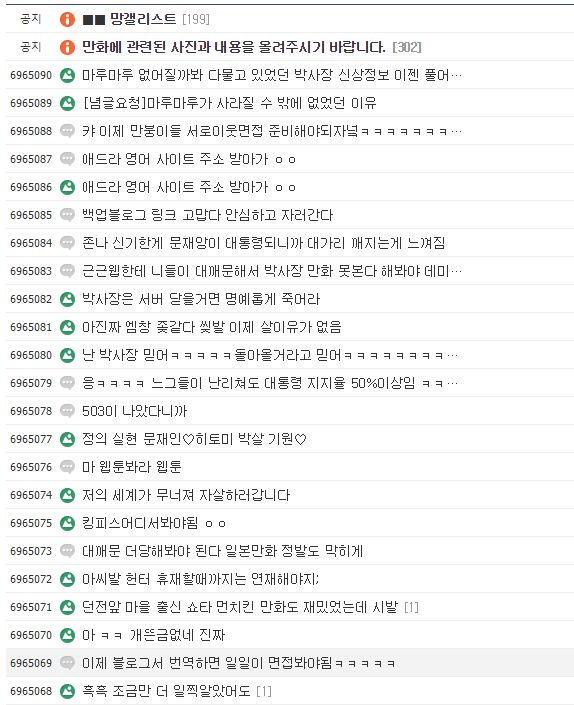 마루마루 유저 근황.jyp