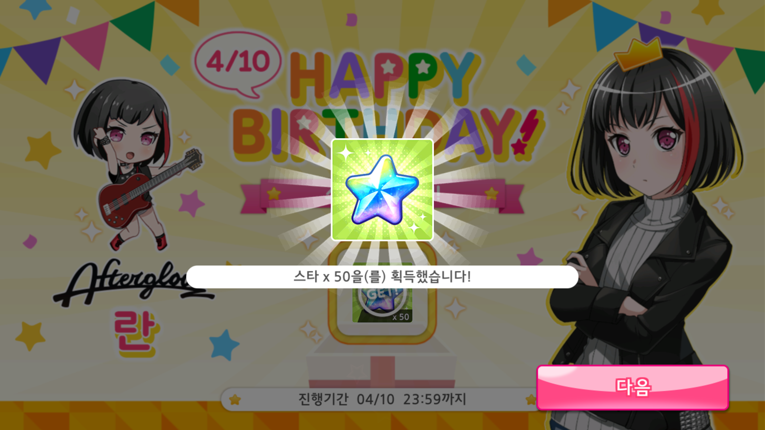 오늘은 방도리 란 생일