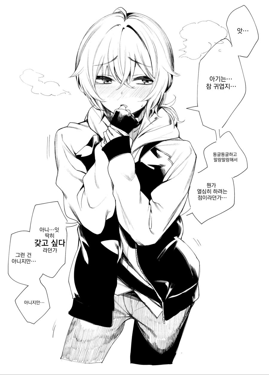 아기가 귀엽다는 여자아이
