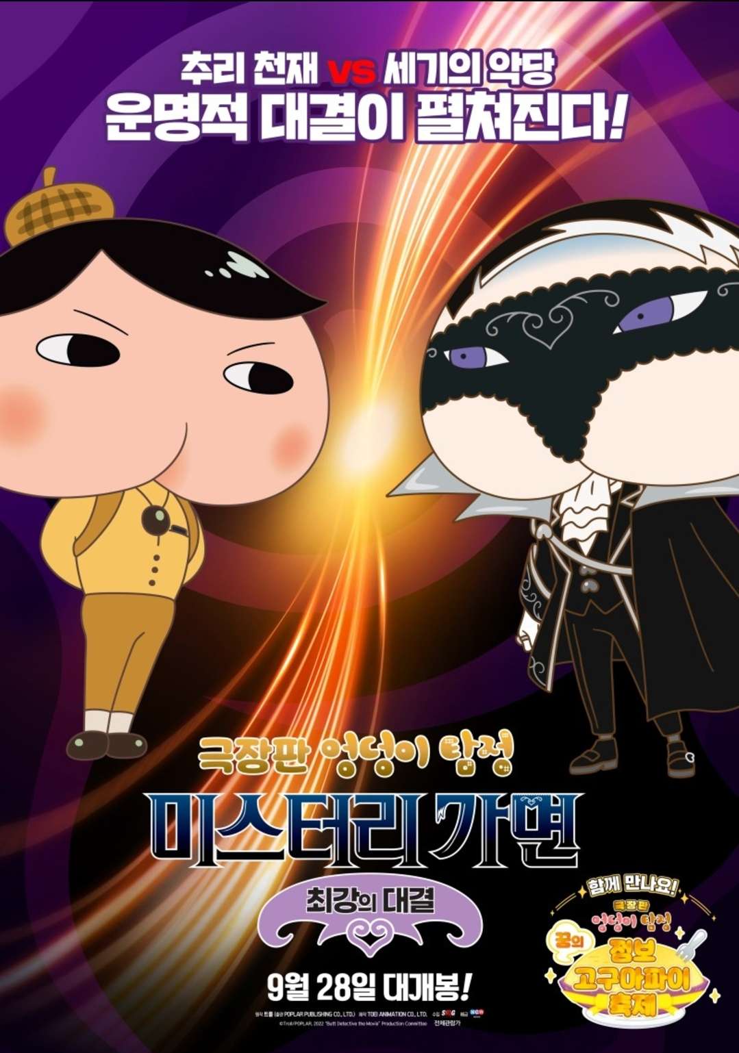 제목이 엉덩이 탐정이리서 얼굴에 팬티쓰고 나온거임