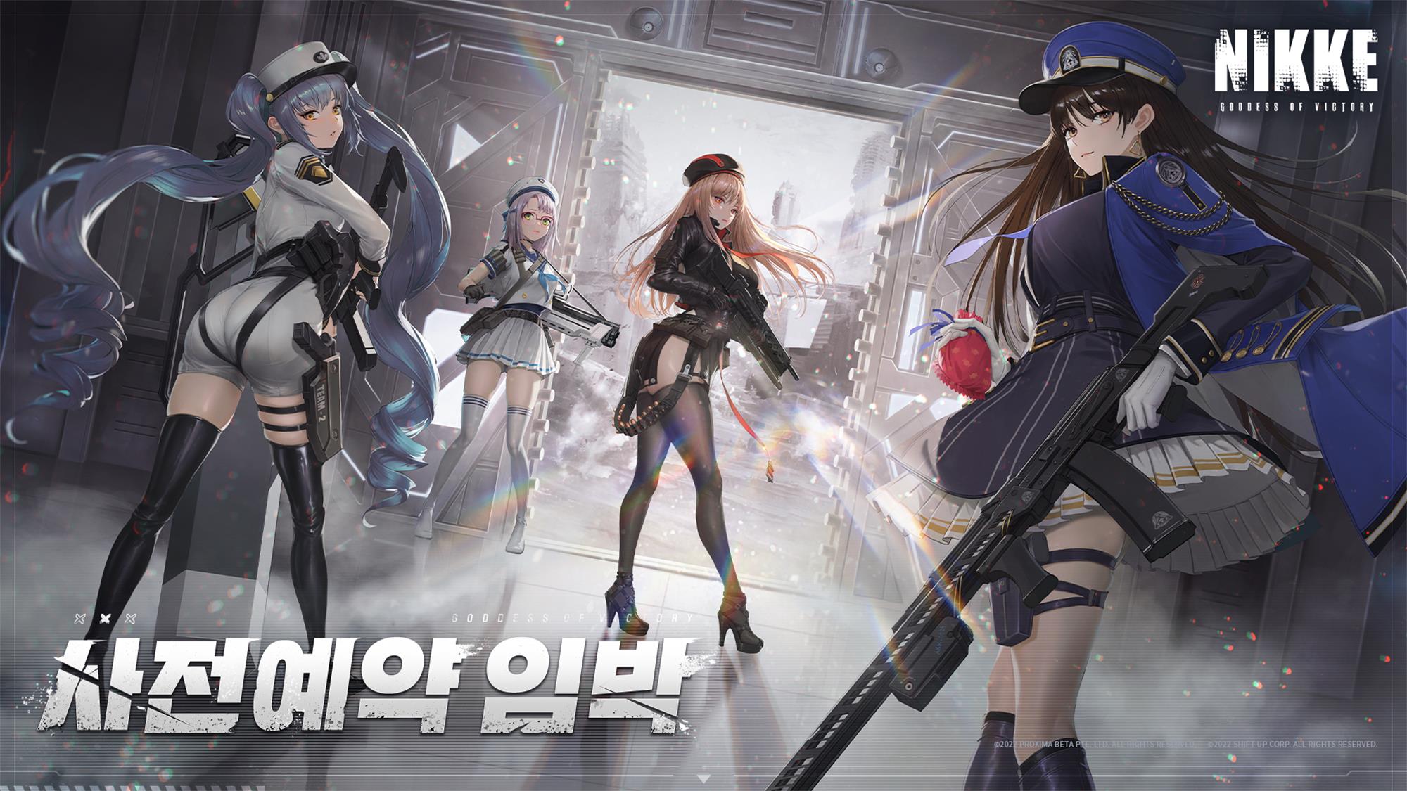 니케 찍먹해볼까