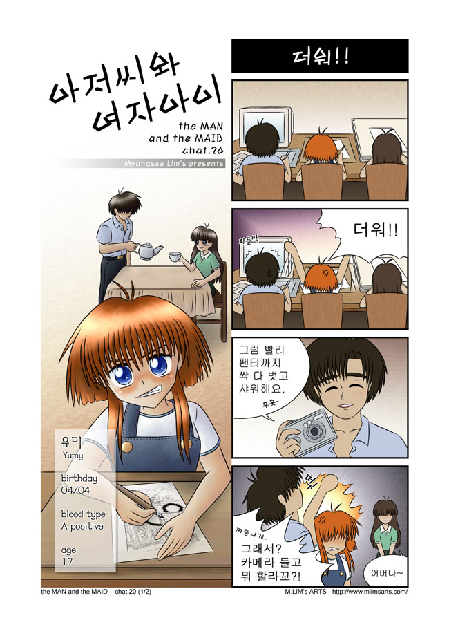 [Lim] 아저씨와 여자아이 chat.20