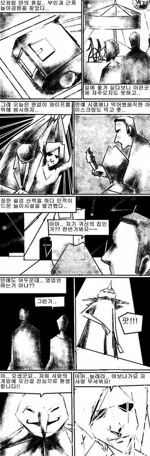 조니넵 - 사랑의 게임
