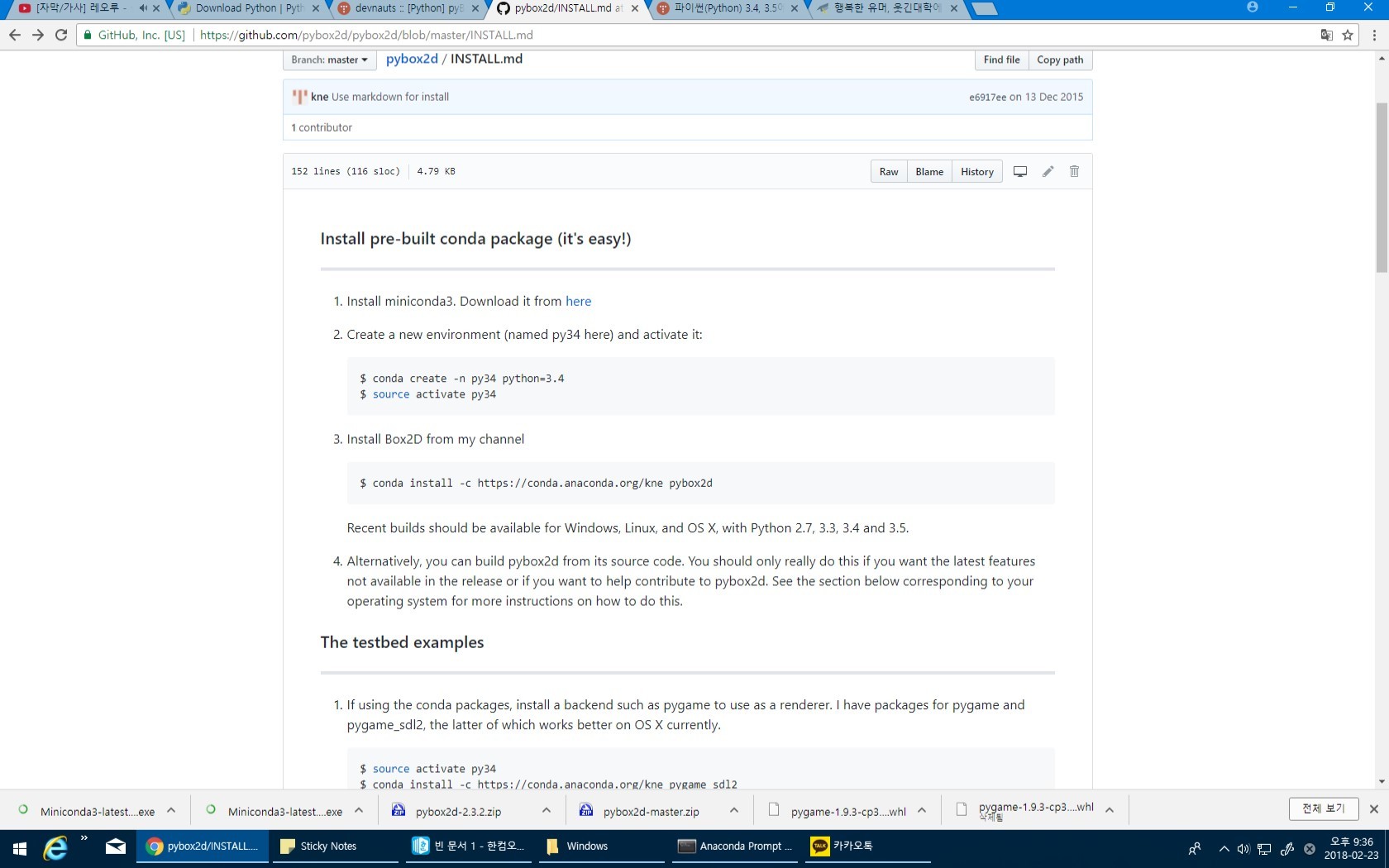 파이썬 pygame, pybox2d 아시는 분..ㅠㅠ