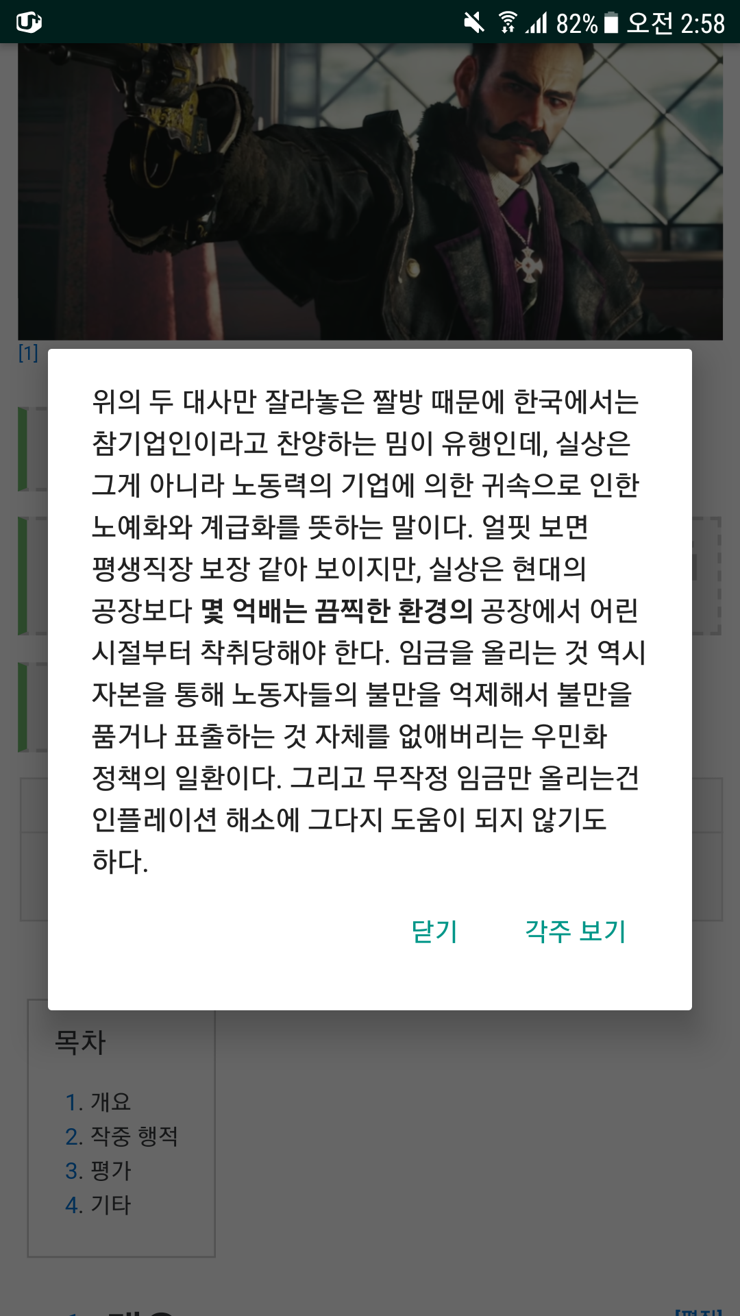 이해 안 되는 짤 lv.99