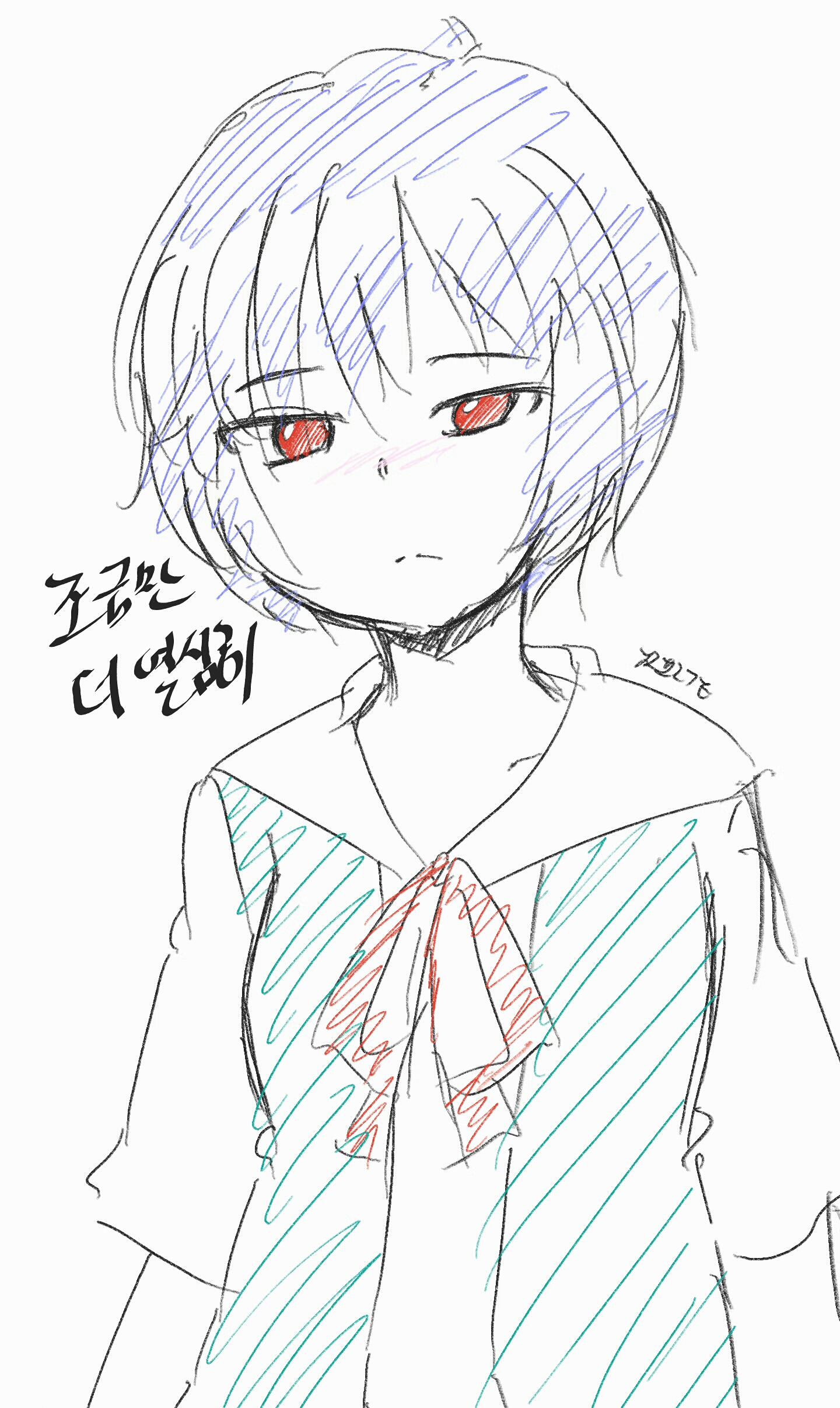 빠르게 한명 짤그려드림