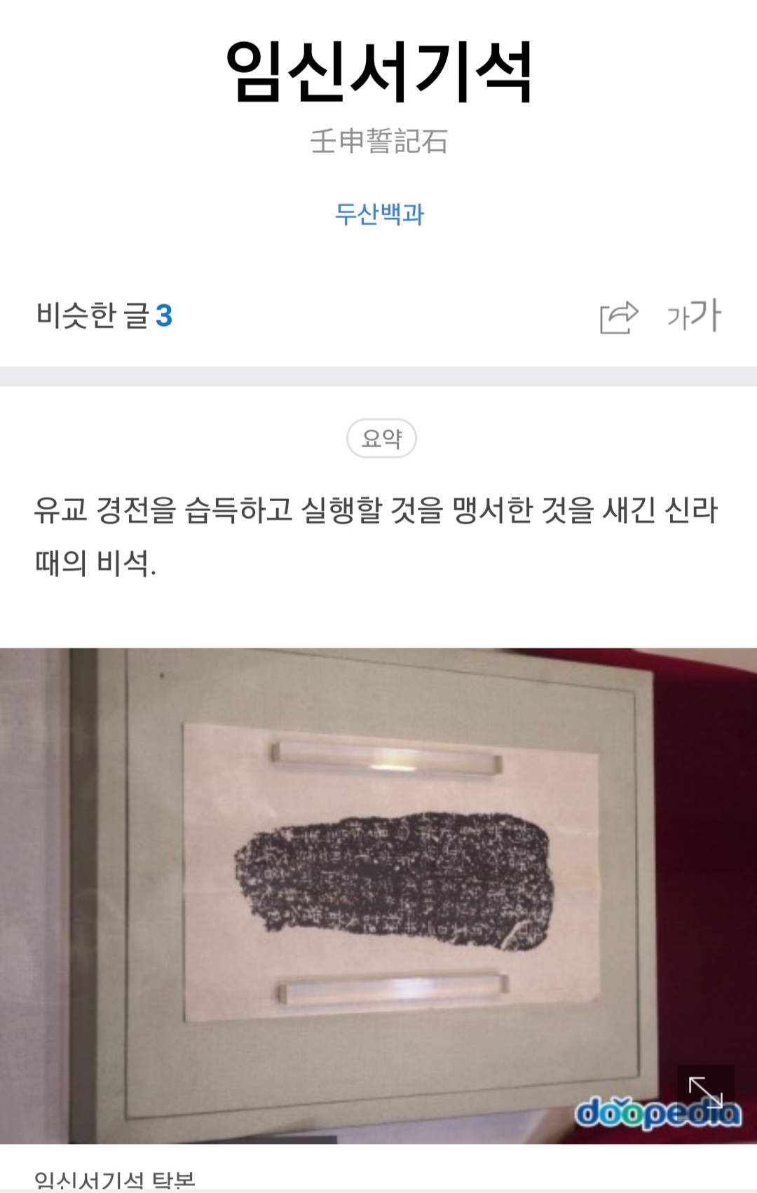 I say 임 :: 웃긴대학 만화