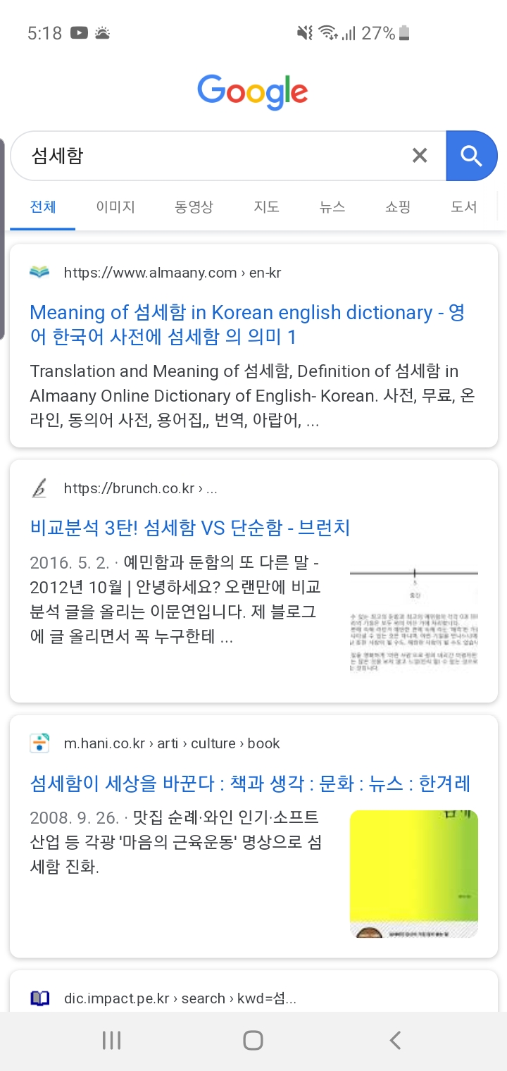 발렌타인 데이에 우연히 동급생과 마주치는 만화.manwha