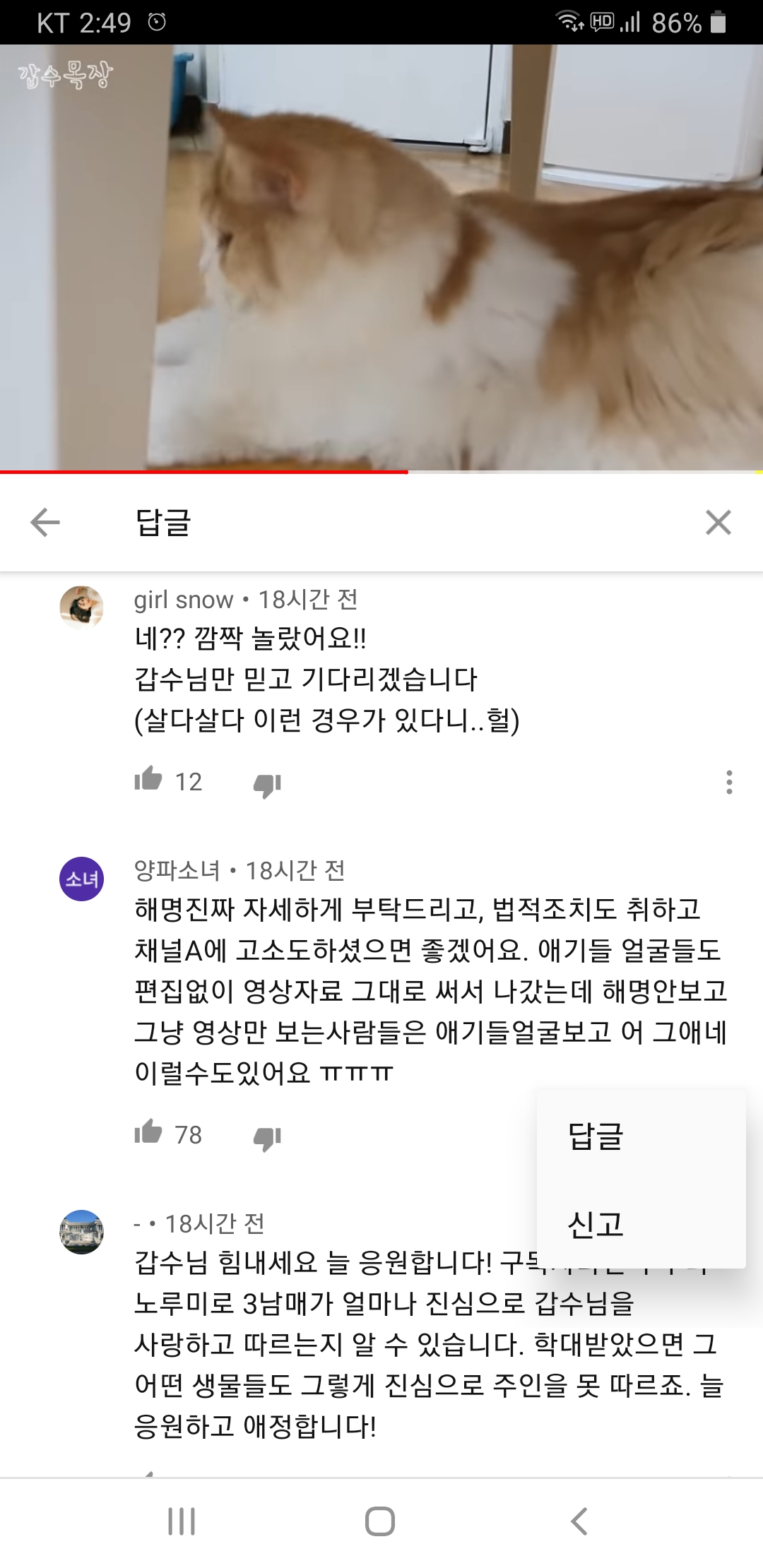 ㅋㅋㅋㅋㅋㅋㅋ갑수 해명영상 삭제후 런