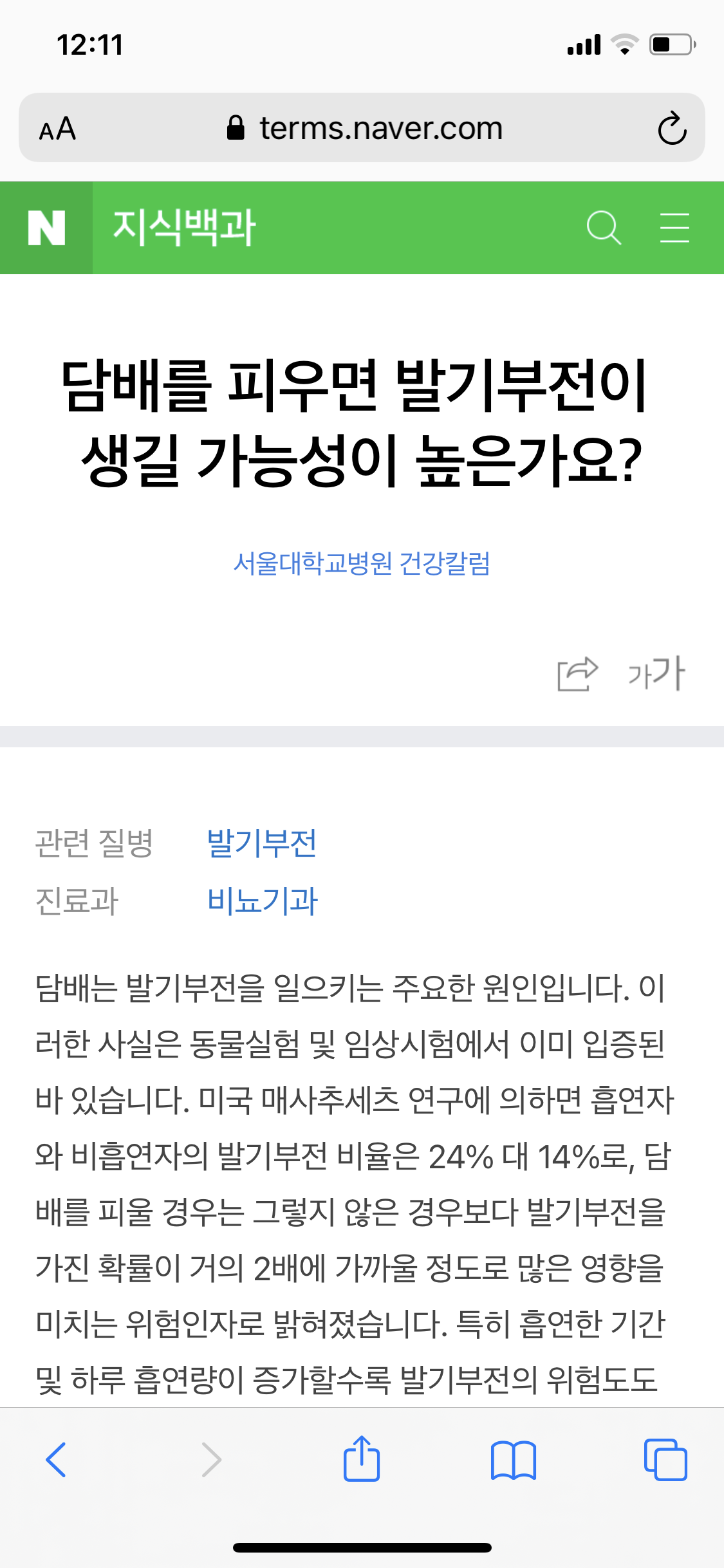 우리아파트 엘리베이터 꿀팁.jpg