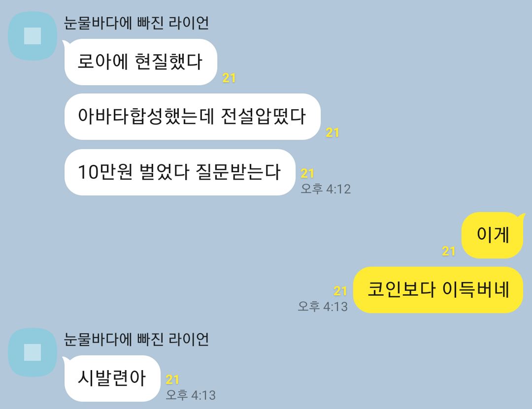 도지코인 하는애들은 :: 웃긴대학 대기자료
