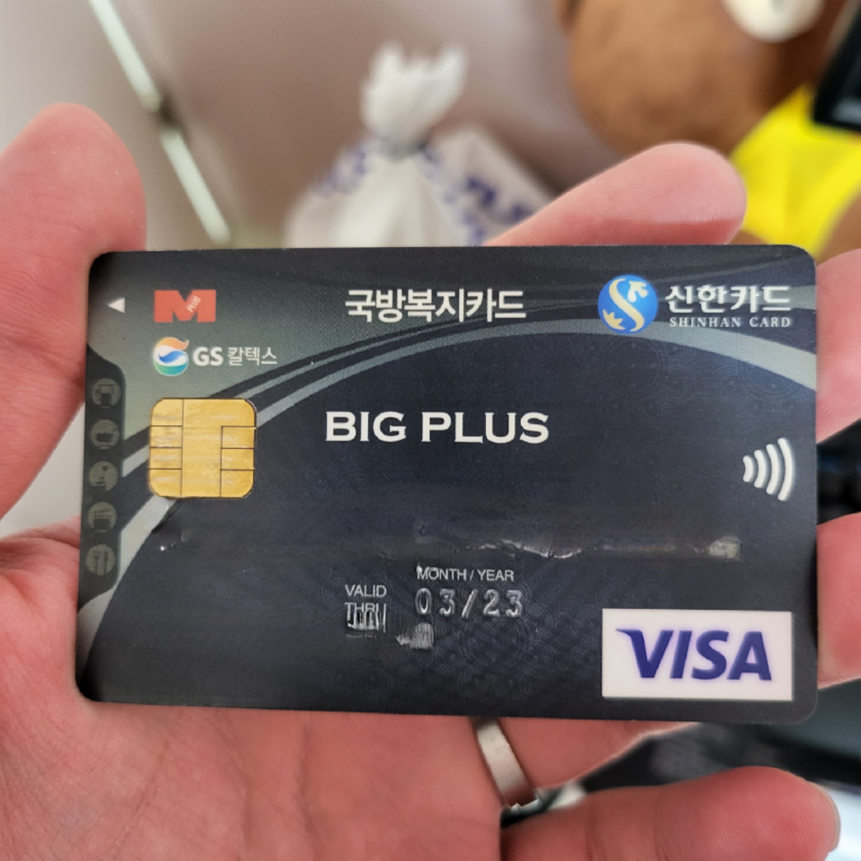 나라사랑카드로 자신의 위치를.ARABOJA