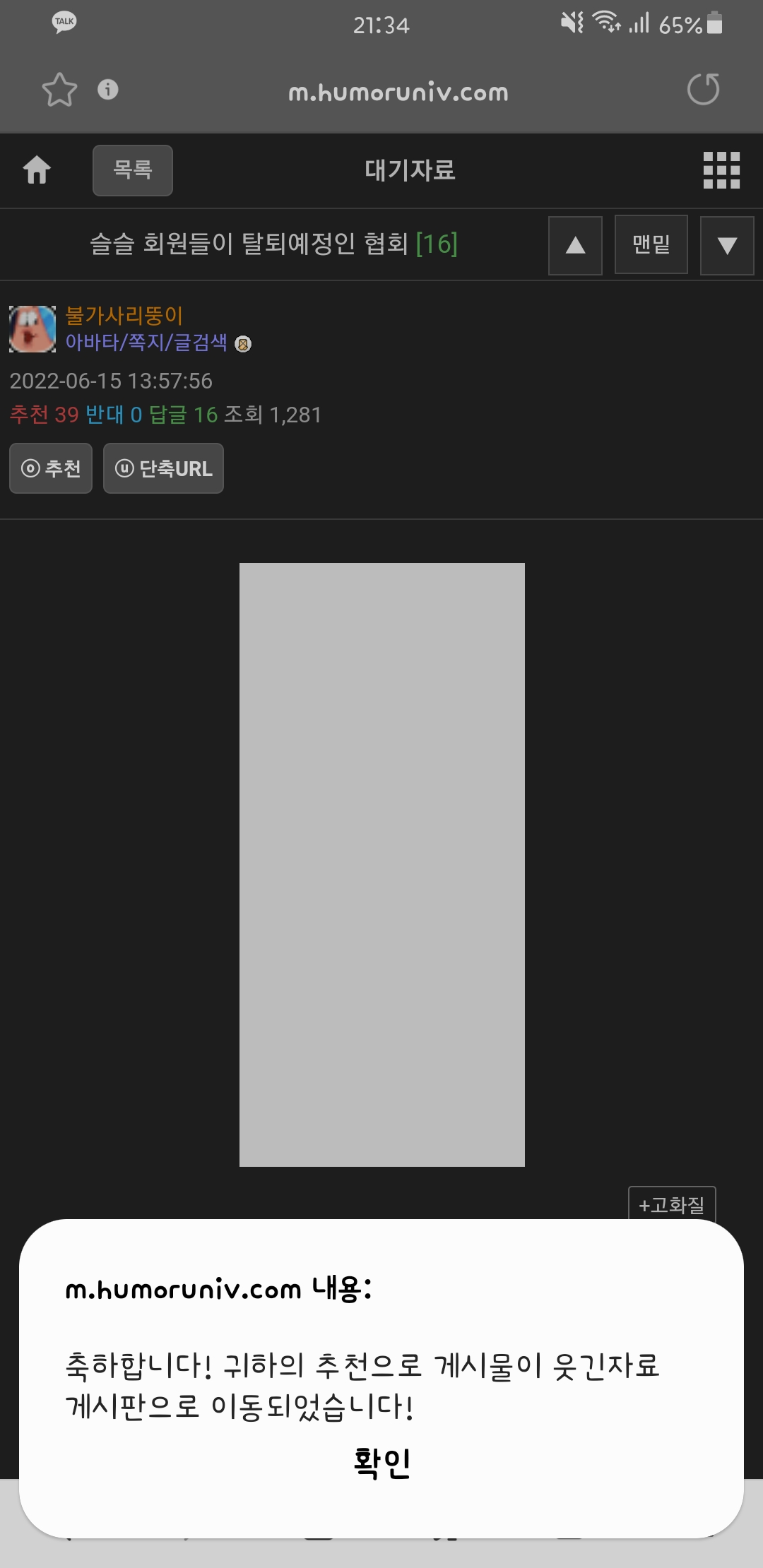 오잉 이런거 첨 받아봄 :: 웃긴대학 대기자료