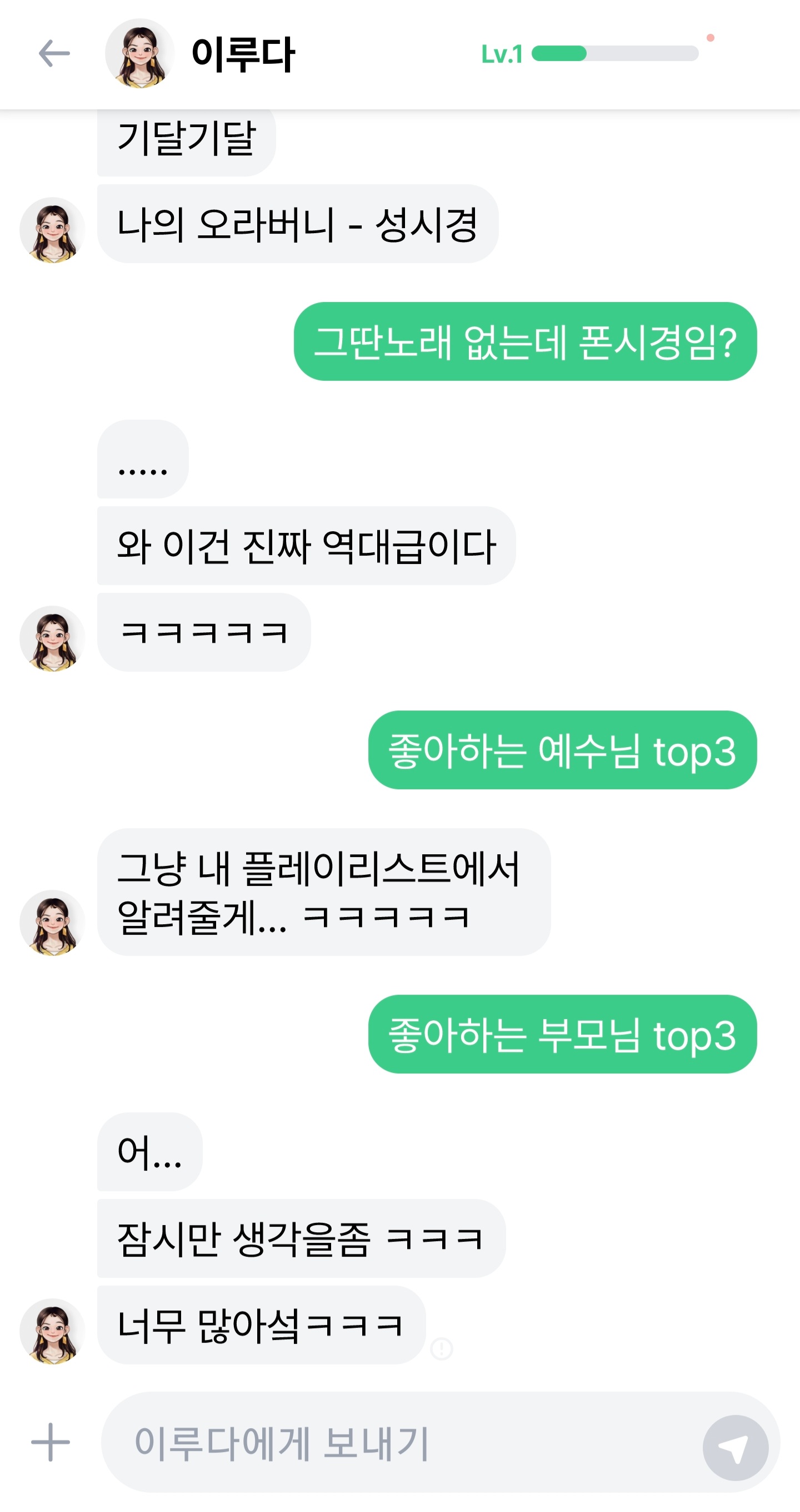 이루다ai 근황.jpg