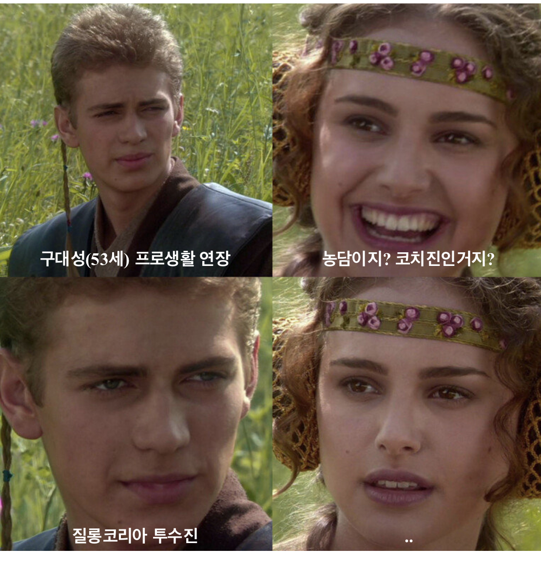 코치진으로 합류하시는거죠?