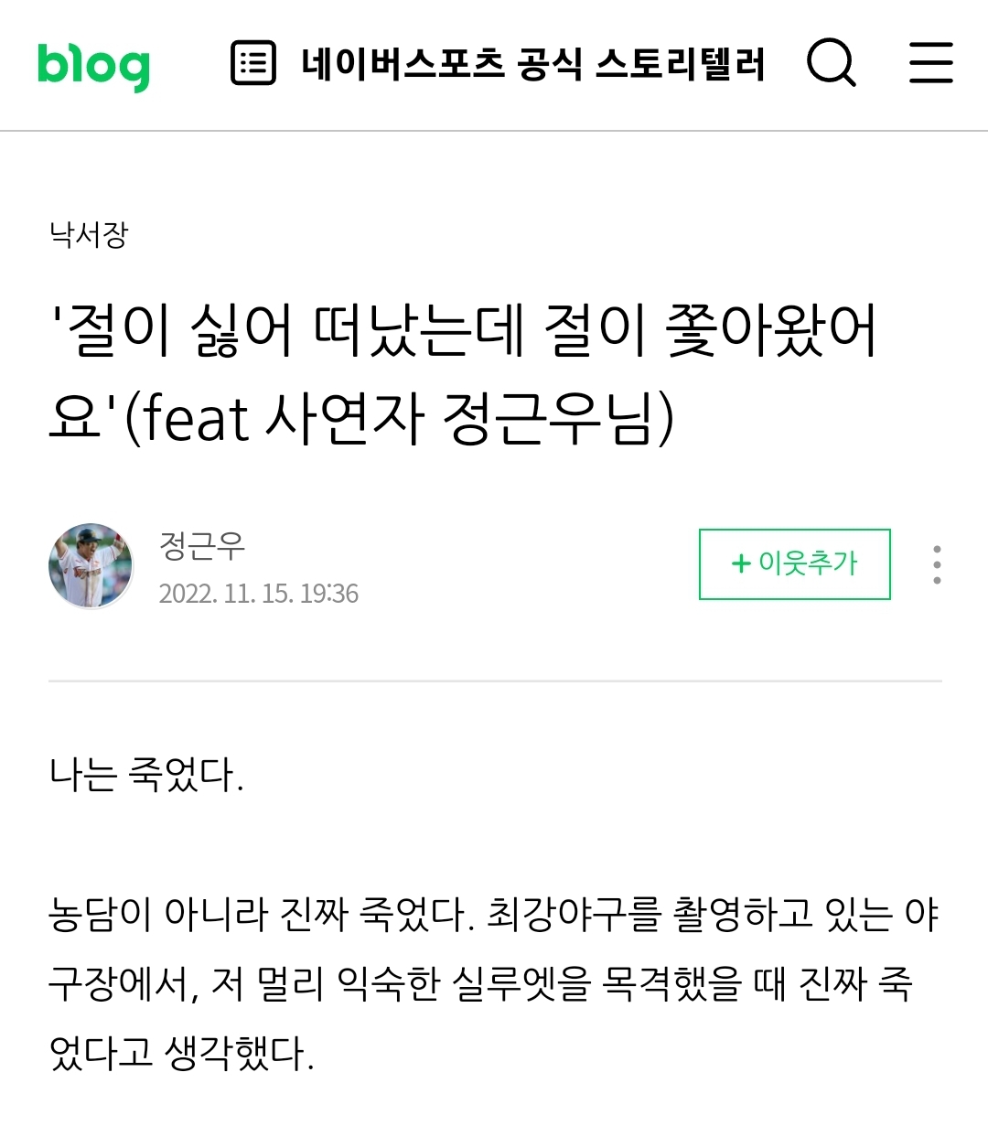 사람이 ㅈ됨을 감지하면 나오는 표정.jpg