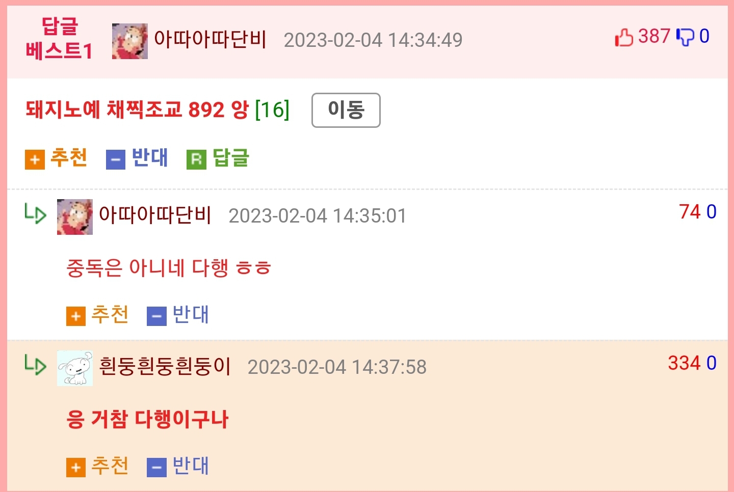 단체로 스마트폰 중독 테스트 해본 디시인들 :: 웃긴대학 웃긴자료