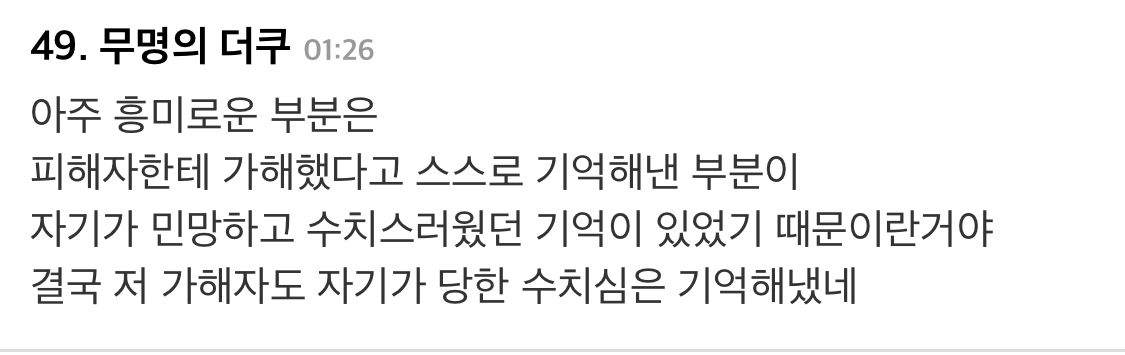 더글로리 표예림 가해자 입장문 올렸네 :: 웃긴대학 웃긴자료