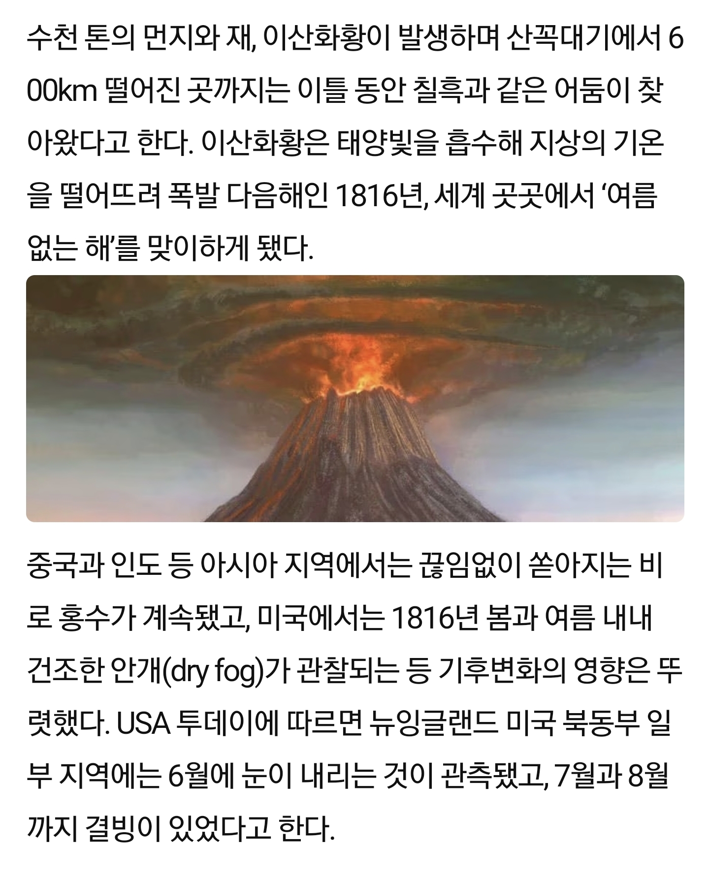 UN에서 발표한 지구온난화 해결 방법 :: 웃긴대학 웃긴자료
