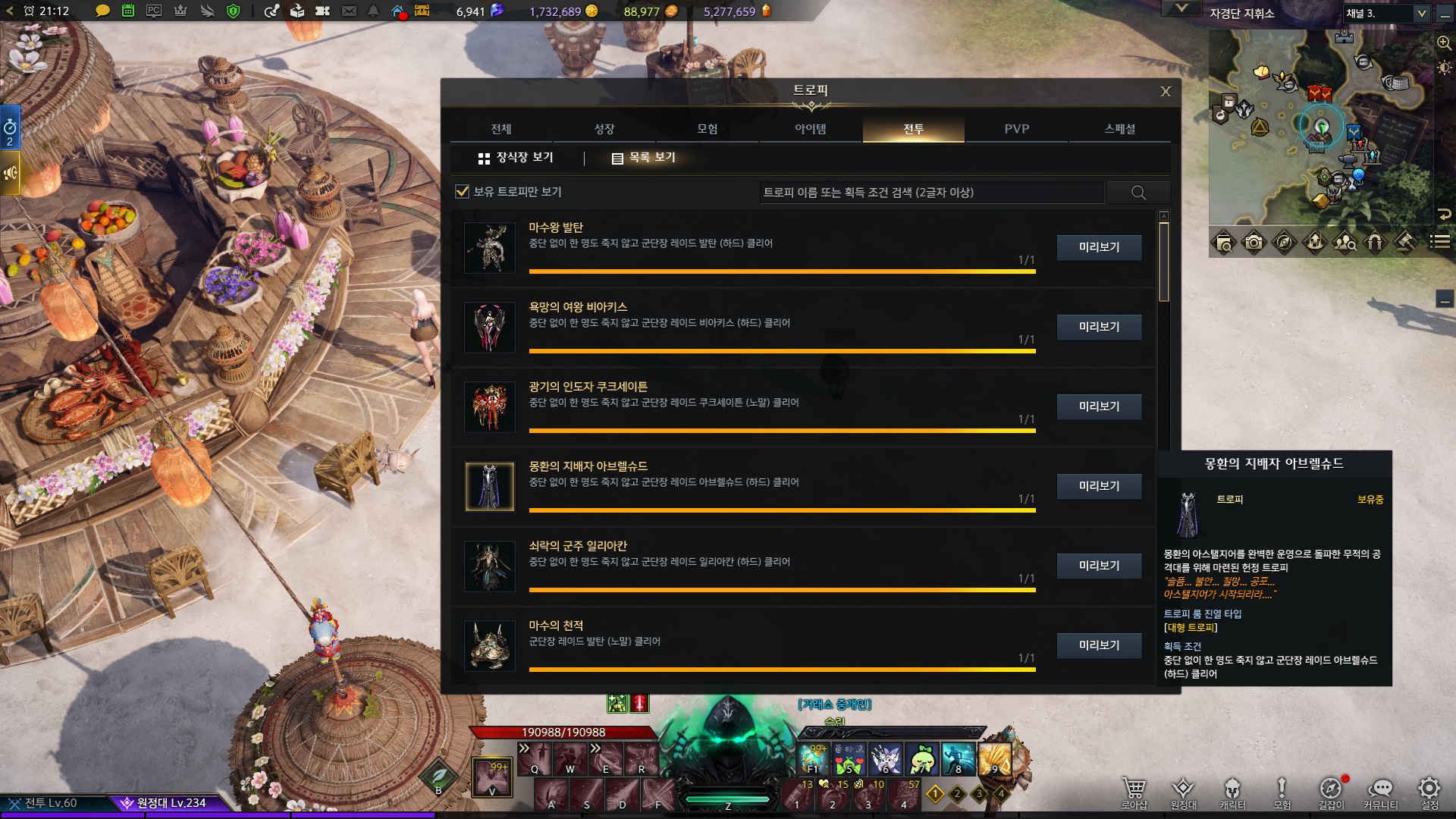 발탄 익스 하드 후기