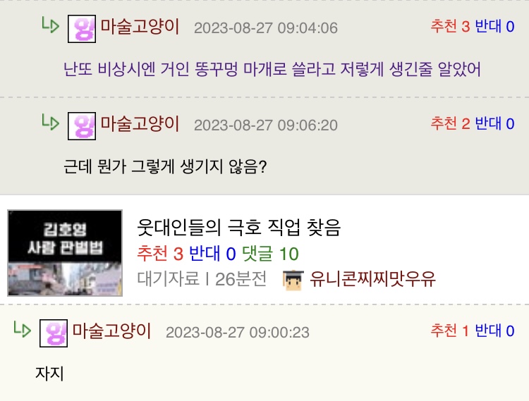 웃대엔 변태들이 참많음.