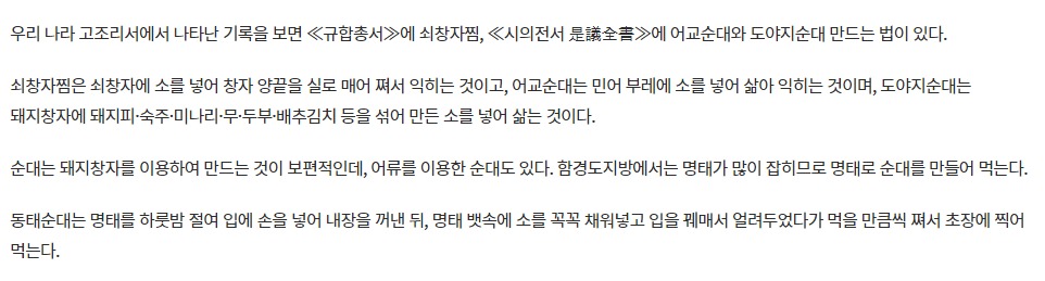 순대 양념 논란 종결.jpg