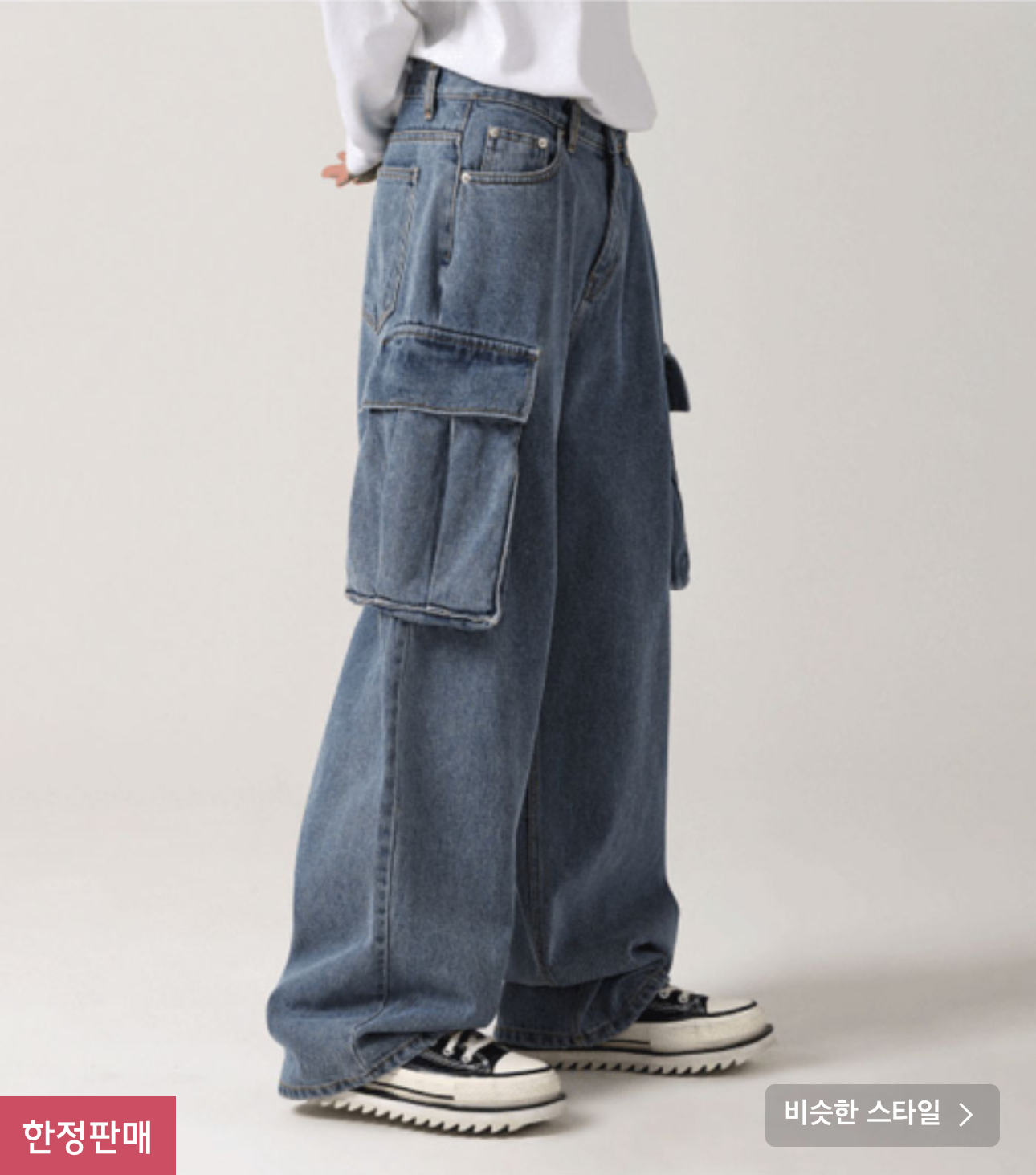 나두 바지사고싶은거있었는데