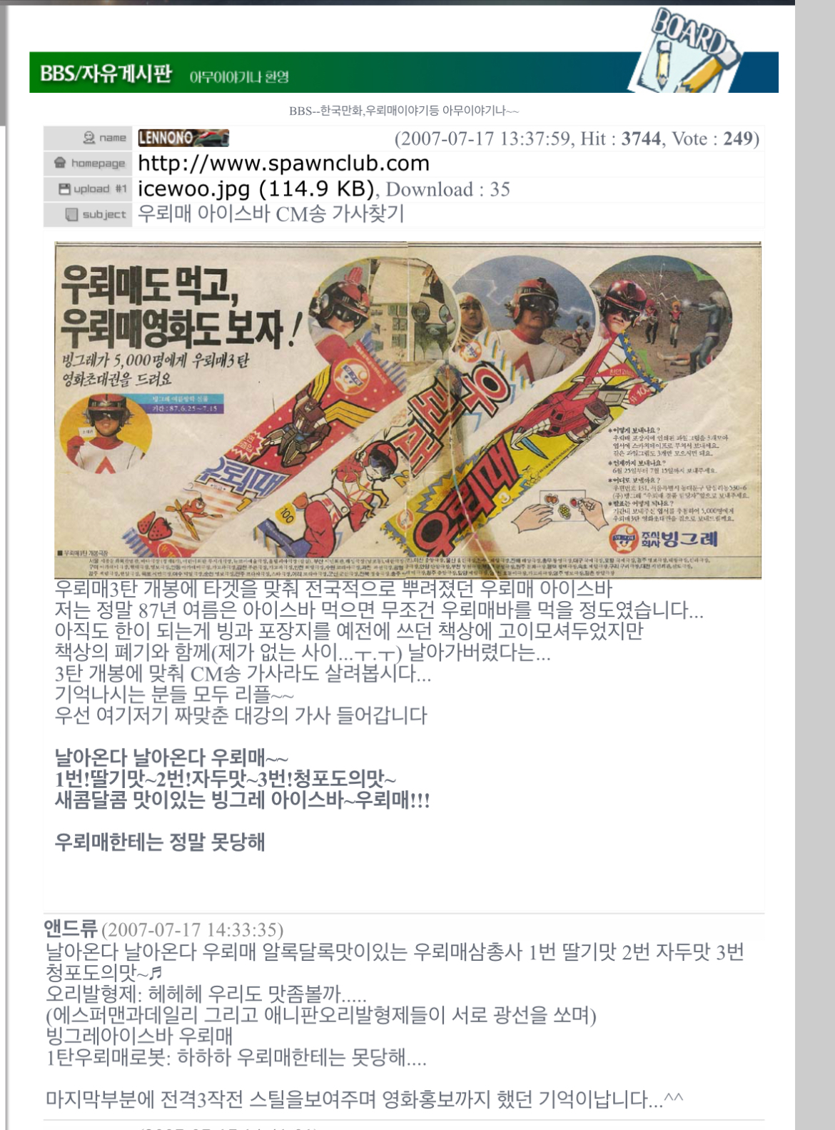 이 만화영화를 봐야 진정한 딸딸이임