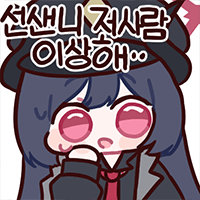 아리스의 신기술