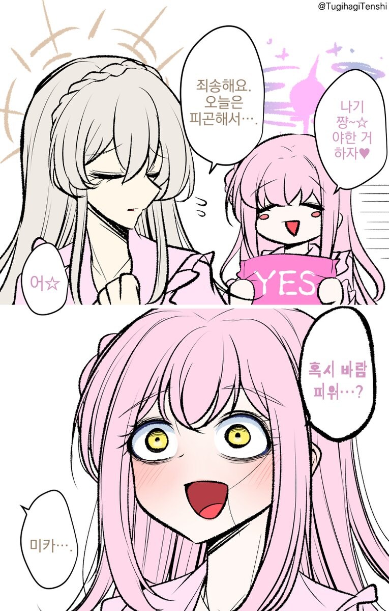 나기사에 대한 뒤숭숭한 소문