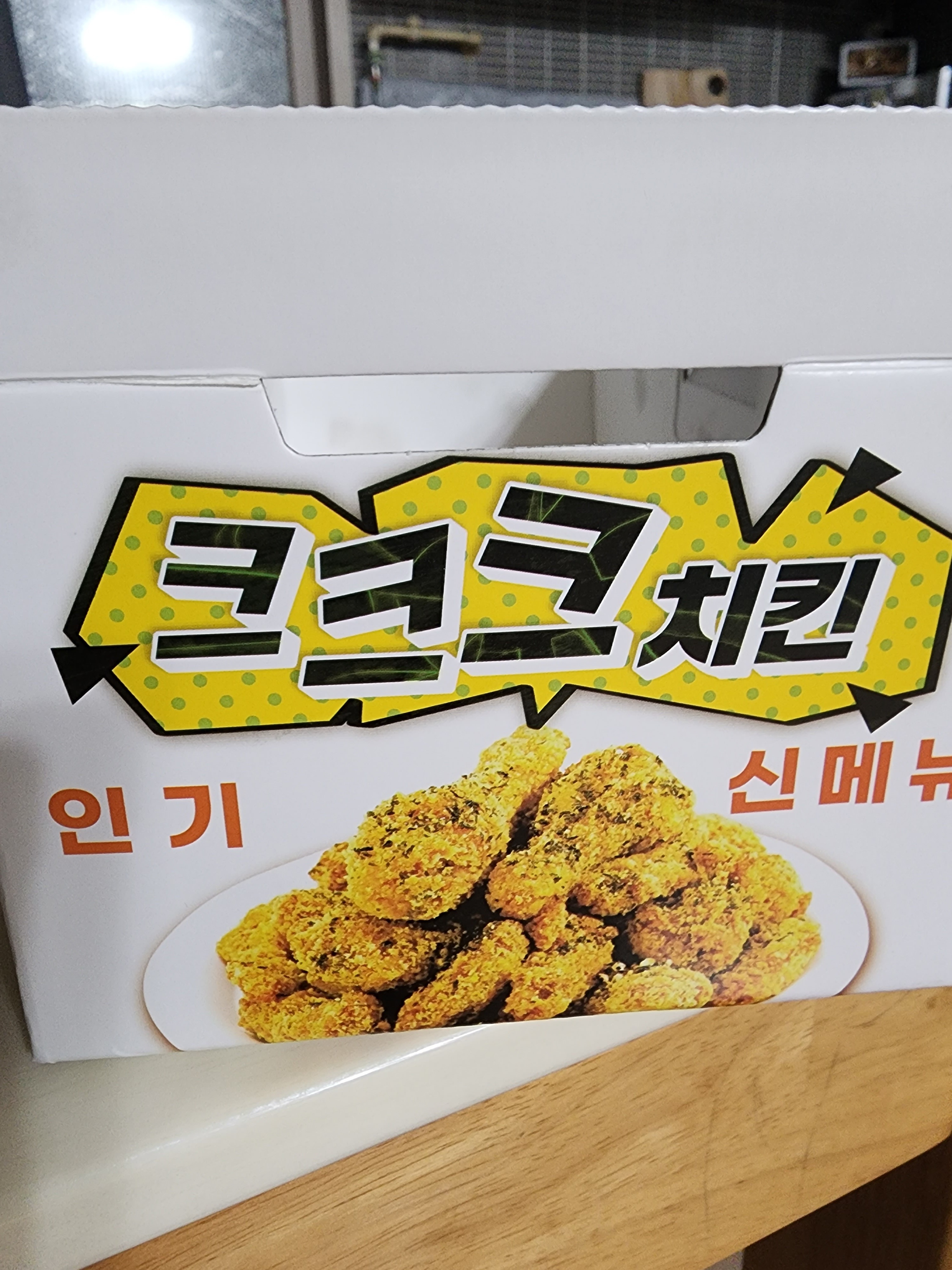 ㅋㅋㅋ치킨