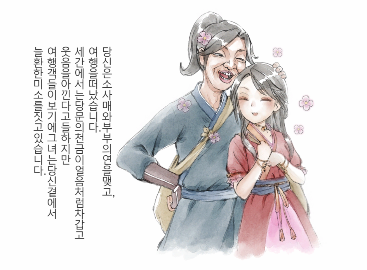 활협전 4회차 완료 스포있음