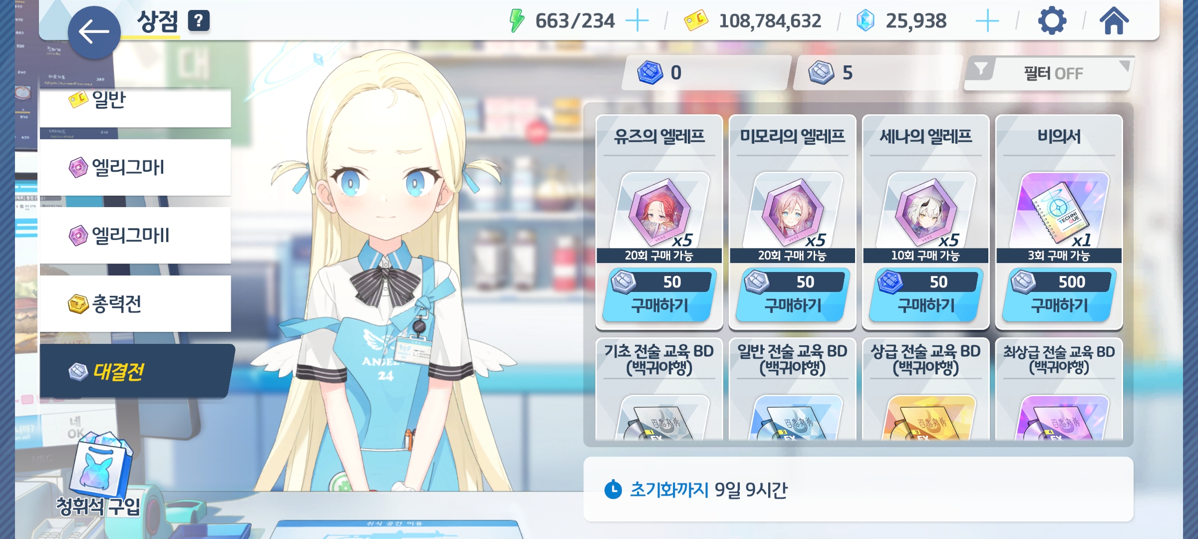 대결전 상점에서 10연차 티켓 없어진건가