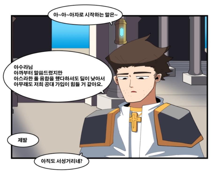 이번 피방 대리 탐나네