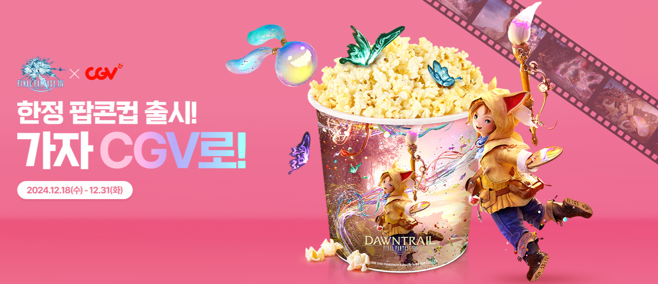 CGV랑도 콜라보 하네? 쿠루루 굿즈 추가요