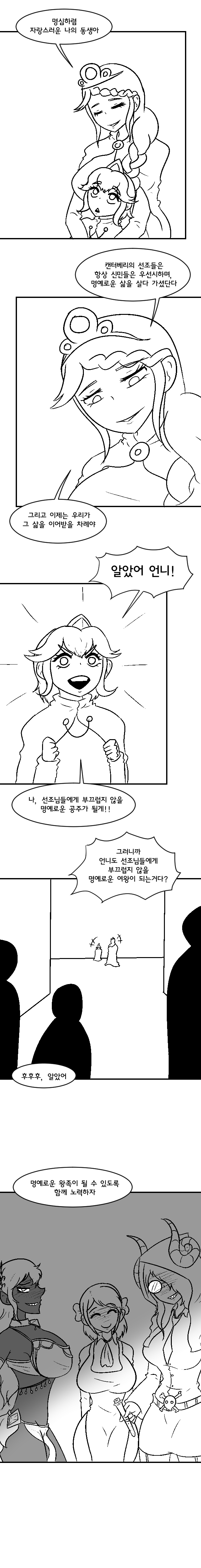 가테 그렸던 짤막한 만화들
