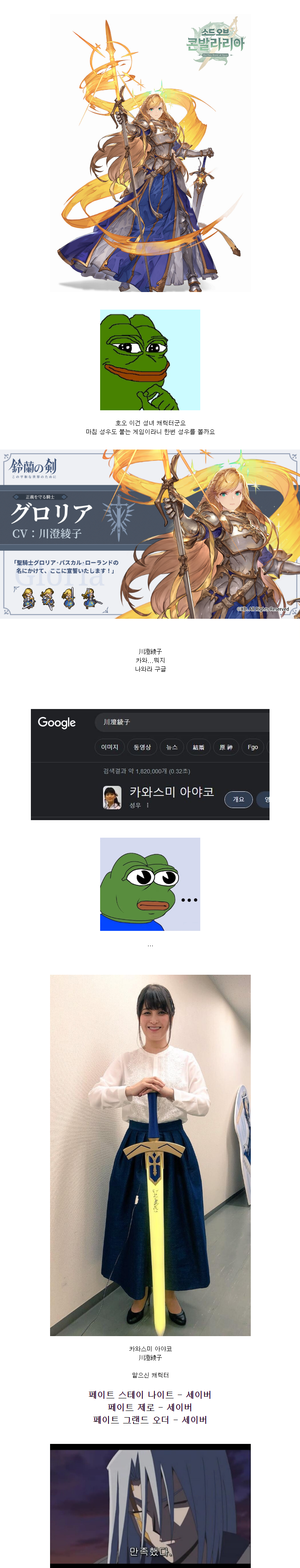 성녀 기사 컨셉 캐릭터 성우