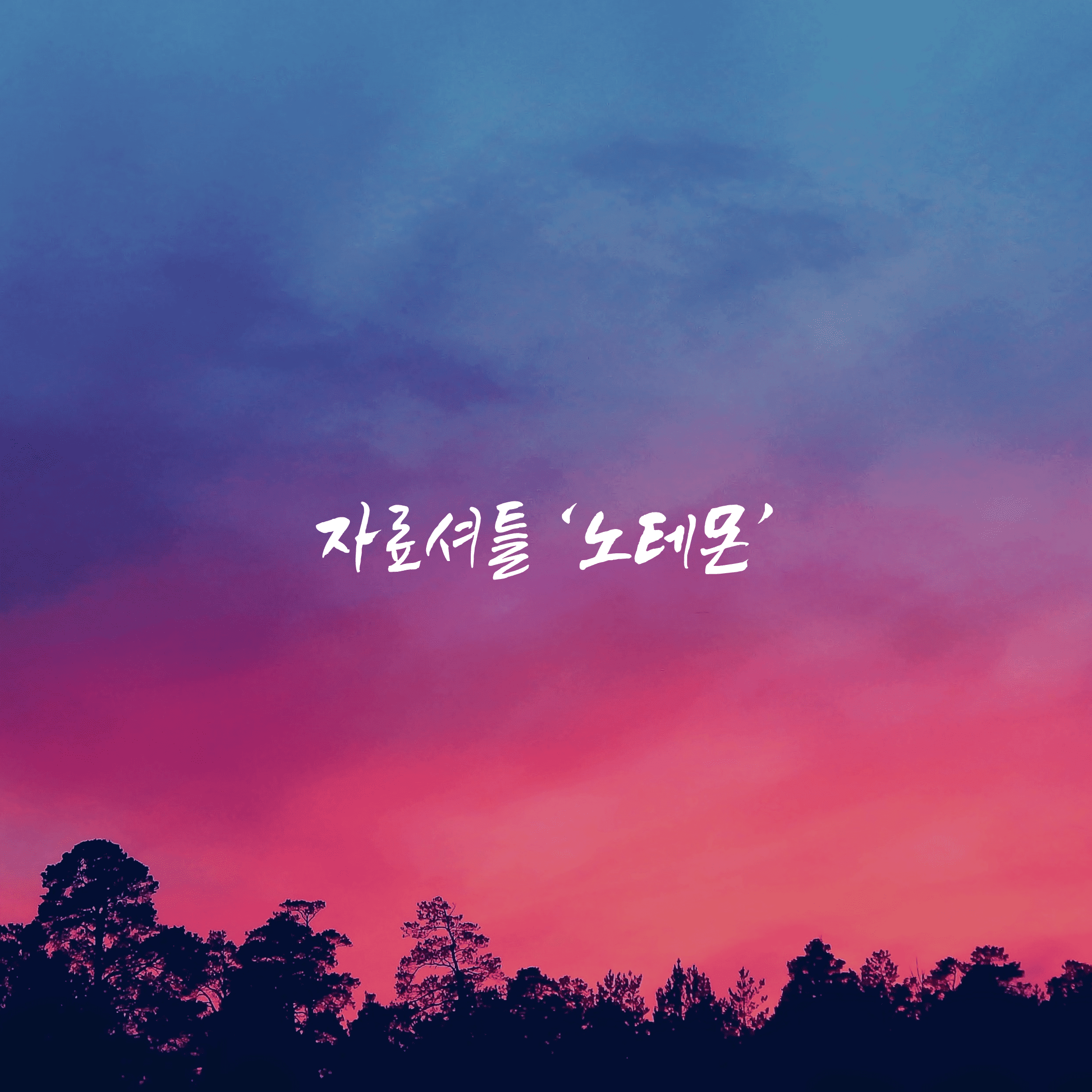 경기지역화폐 삼성페이 가능.jpg :: 웃긴대학 대기자료